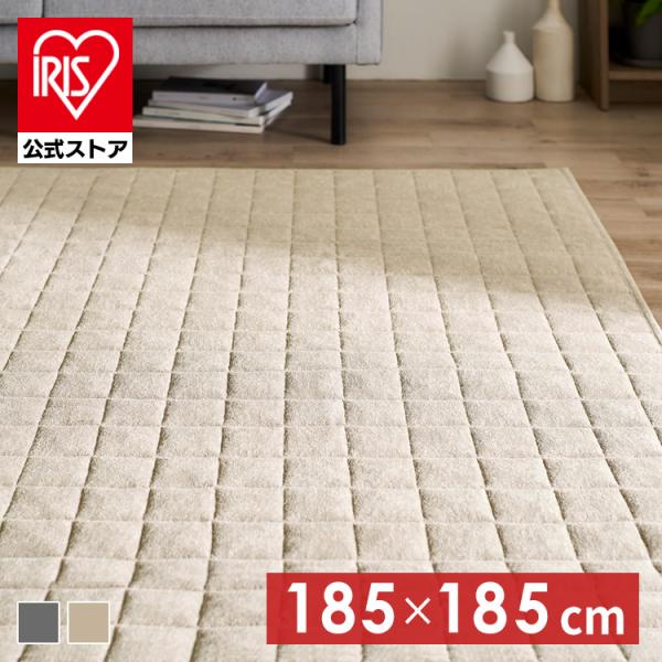 （検索用：ラグ・カーペット・rug・ラグマット・絨毯・敷物・185×185cm・2畳・パイル生地・通年・洗える・おしゃれ・キルト・インテリア・リビング・ダイニング・寝室・ナチュラル・モダン・すべり止め・オールシーズン・49675766702...
