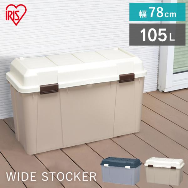 2個セットワイドストッカー深型 WY-780 グリーン/グレー一般的な18Lのポリタンクを4個、20Lのポリタンクを3個収納できるフタ付き収納ボックスのお得な2個セットです。ベランダや玄関、軒下での多目的収納に便利！市販の南京錠（シャックル...