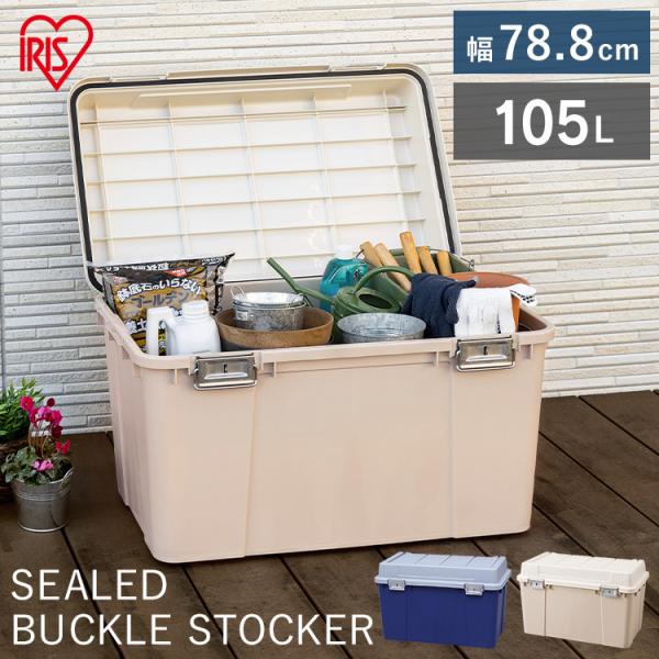 一般的な18L・20Lのポリタンクを収納できるフタ付き収納ボックス。密閉効果が高く、耐久性に優れたステンレス製の大型バックル採用。ベランダや軒下、玄関などの収納に最適です。フタにパッキン材を使用し、雨水やホコリの浸入を防ぎ、ごみの仮置きや灯...