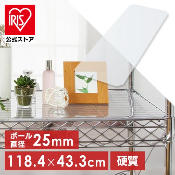 メタルラック硬質クリアシート MR-12Eメタルラック専用の別売パーツで、厚さ1mmの硬質クリアシートです。小物の落下防止のために敷く硬質クリアシートで、棚板のサイズに合わせてご利用いただけます。ハードな質感があり、透明感が高い商品です。●...