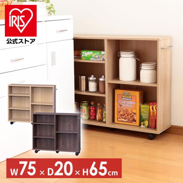 パソコンデスク脇やキッチンカウンターの下、押入れの中など、様々な場所で使用していただける収納カートです。シックで上品な2色からお選びいただけます。キャスターが5つ付いているので、安定感があり頑丈です。●商品サイズ（cm）外寸：幅約75×奥行...