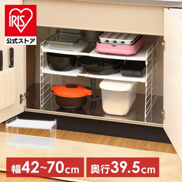 ※数量限定商品はご注文が完了しても完売になる場合がございます。シンク下伸縮棚2段 USD-2V ホワイト組み立てカンタンなキッチンラックです。置くものに合わせて高さ・幅を変えることができます。排水管を避けて設置できるのでとっても便利です。★...