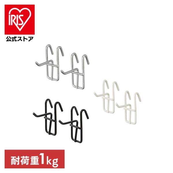 メッシュパネルフック30mm MPA-F3 ブラック・ベージュ・シルバーメッシュパネル用のフックです。帽子やハンドバックなどちょっとしたものを掛けるのに便利です。1セット2個入りです。●商品サイズ（cm）：幅約2.8×奥行約6.0×高さ約5...