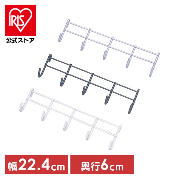 メッシュパネル5連フック MPA-5F ブラック・ベージュ・シルバーメッシュパネル用の5連フックです。鍵や小物、またはキッチンなどでお玉やフライ返しなどの調理器具を掛けるのに便利です。●商品サイズ（cm）：幅約22.4×奥行約6.0×高さ約...