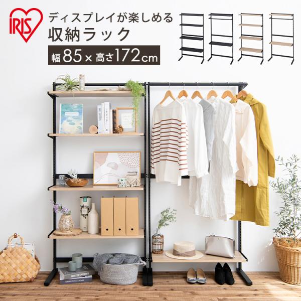ショップ風のディスプレイが楽しめる収納ラック。インテリアのアクセントにもなり、賢く収納できます。シーンに合わせて選べる2タイプ。小物をディスプレイできる【スタイルウォールラック】洋服を掛けながら小物も置ける【スタイルウォールワードローブ】可...