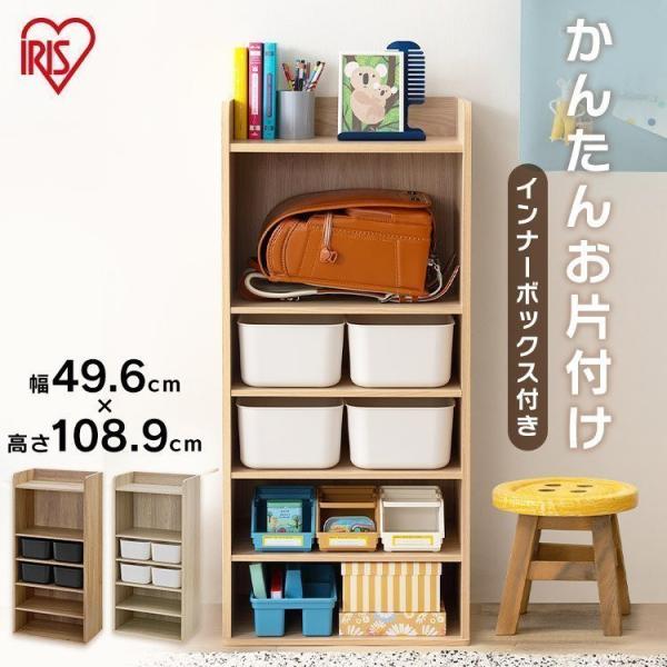 （検索用：おもちゃ・収納・ラック・ボックス・大容量・おしゃれ・おもちゃ箱・絵本棚・おもちゃ棚・キッズ・子ども・シェルフ・北欧・収納棚・子供部屋・ケース・入学・入園・ラウンドシェルフ・ハイタイプ・アイリスオーヤマ・4967576780612・...