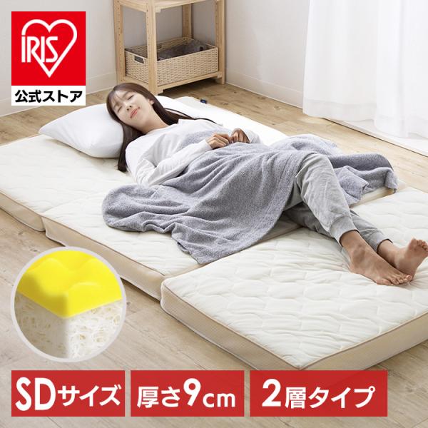 （検索用：新生活・必要なもの・新生活応援・ウレタン・異素材・マットレス・快眠・快適・ベッドマット・マット）