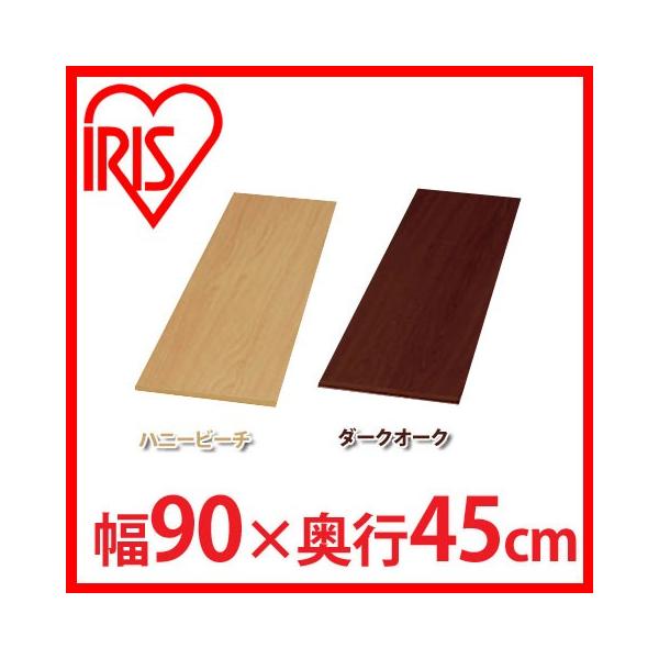 軽量なランバーコア構造の化粧板！用途や場所に合わせてお選びいただけるよう、カラーは4色、奥行きは6サイズを品揃えしました。●商品サイズ(cm)：幅約90×奥行き約45×板厚約1.8●商品重量：約3.5kg●主要材質：ファルカタランバーコア●...