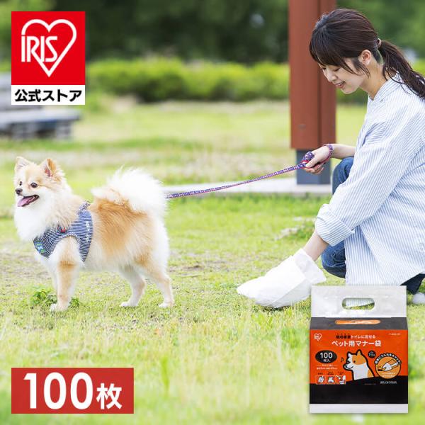 （検索用：ペット用・マナー袋・犬・イヌ・散歩・おでかけ・旅行・トイレに流せる・うんち・処理・袋・お出掛け・おさんぽ・マナー・4967576673457・アイリスオーヤマ）