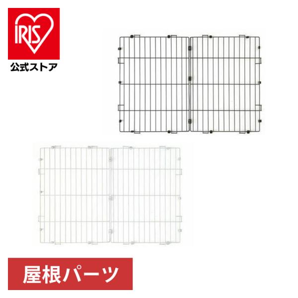 ペットの飛び出し防止に。システムサークルトレー付きの専用屋根です。●商品サイズ(cm)幅約110x高さ約75.5●材質線材：スチール（粉体塗装）、パネルジョイント・クリックジョイント：ポリプロピレン●適合商品システムサークルトレー付き　ST...