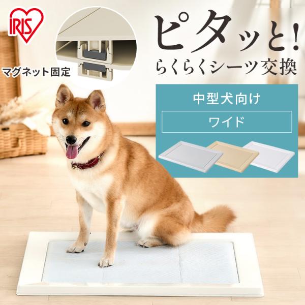 （検索用：ペット 犬 イヌ トイレ トレー ペットトレー といれ トレー ペットトレー ペットトイレ ペット 4967576588577 4967576588584 4967576588591）