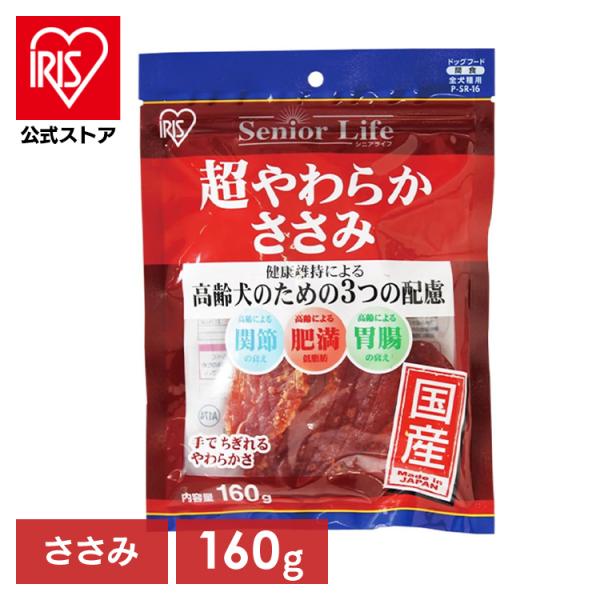 シニアライフ 超やわらかささみ