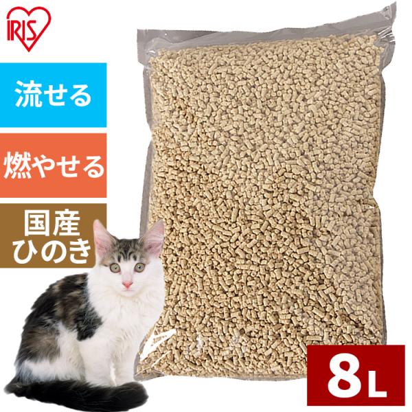 (お試し1袋)流せる！「ひのきの猫砂」 8L(アイリスプラザオリジナル/アイリスオーヤマ)さわやかなひのきの香り♪木粉とおからで作った固まる猫砂です。散らばりにくいペレットタイプ！おしっこのかかった部分だけ固まります。また、有機物で作られて...