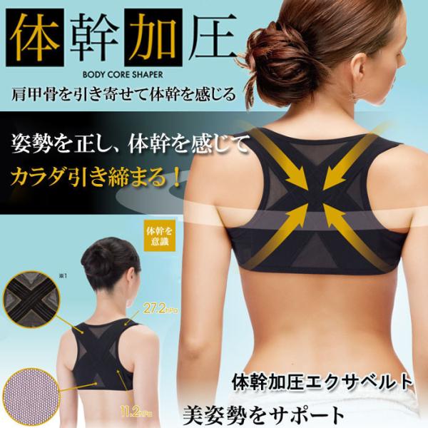 【発売日：2026年01月16日】体幹加圧エクサベルト内蔵されたクロスベルトが肩甲骨を中心に引き寄せることで、体の軸（体幹）を意識。胸を張ったきれいな姿勢へと自然と導きます。クロスベルトを通気性のよいメッシュ生地で覆っているのでアウターにひ...