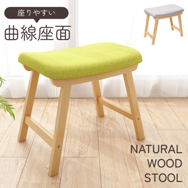 木製スツール■座りやすい曲線座面中央に向かって、ゆるやかにカーブになっているため、お尻にフィットし安定感のある座り心地です。■スタッキング収納可能使わない時は、重ねて収納できるので場所をとりません。■ほどよいクッションで快適な座り心地柔らか...