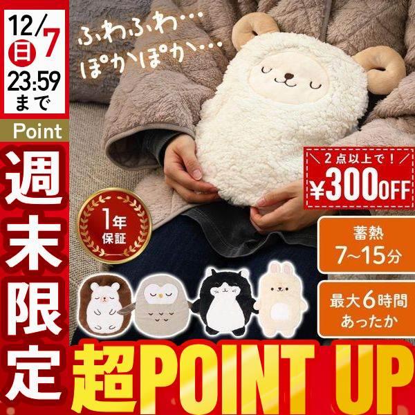 ＼2点以上ご購入で”300円OFF”クーポン配布中／【PSE認証済】●節電であたたかく一日一回の蓄熱電気代約2円（1Kwh単価27円で算出）毎日使っても一ヶ月わずか60円！省エネなのに暖かい優れもの。●繰り返し蓄熱でお湯の入れ替え不要●急速...