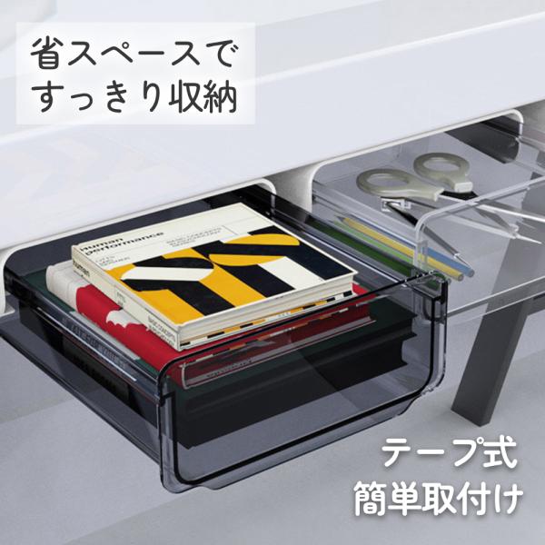 後付け 机下引き出しスペースの有効活用デスクや棚下の空いたデッドスペースが活用できます。取付式の引出しです。台面のスペースのスペース拡大になります。取り付け場所は様々本商品はオフィス、書斎、台所、浴室などの場所に適用です。文房具用品、はさみ...