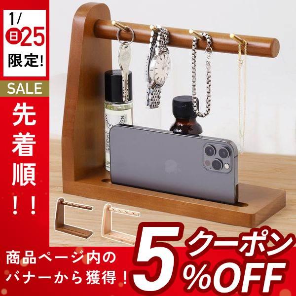 キーフック付小物収納ブラウン/アイボリー●高級感あるキーフックフック部分は、高級感、耐久性のある真鍮素材鍵やアクセサリーなどを引っ掛けて収納ができます●底板には便利な溝付き設計底板にはスマホやリング、ピアスなどが置きやすい溝付きの設計となっ...