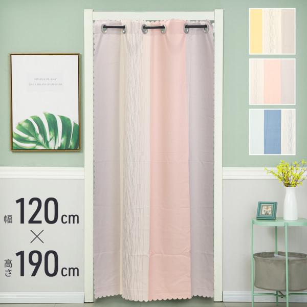 ●工事不要＆簡単取付一般的な突っ張り棒を通すだけで簡単に設置できます。ハトメ仕様なので開閉もスムーズでラクラク♪※突っ張り棒は付属いたしません。●お部屋の間仕切りとして階段やリビングなどお部屋の間仕切りとして使用できます。北欧デザインでお部...