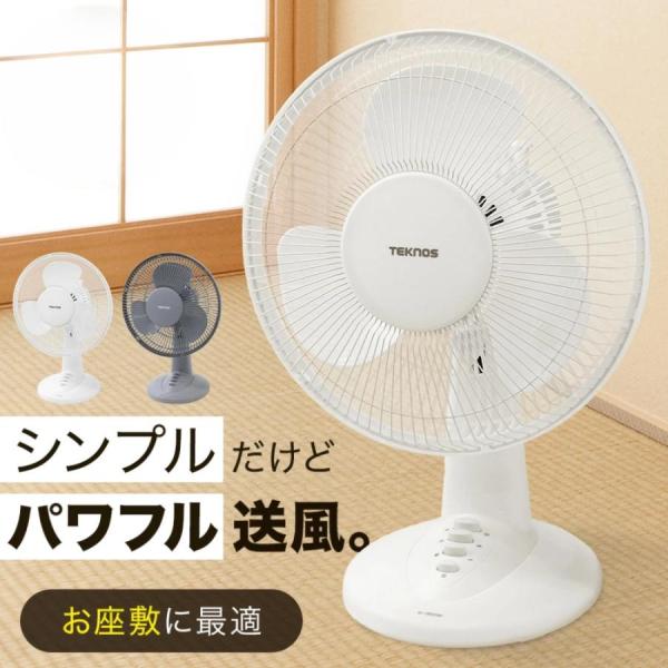 小型扇風機【サーキューレーター】＆【扇風機】寝転んでいても風が当たる！首が短いデザインで低い位置から風を送ることができます。卓上扇風機としても活躍！！◆弱・中・強の風力3段階調整◆約2kgとコンパクトで軽量◆上下20°と左右の首振り機能付き...