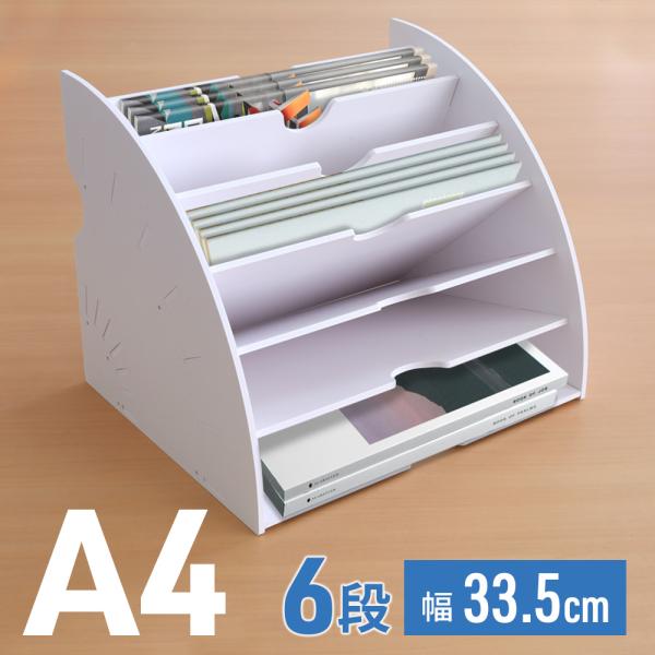 机の上で散らかりがちな書類をひとまとめ！A4サイズも収納できる、卓上ラックです。書類、ファイル、フォルダー、A4用紙などの収納に最適です。6段の間仕切りデザインで、綺麗に見やすく収納できます。■6段間仕切り書類やファイルを分かりやすく分類で...