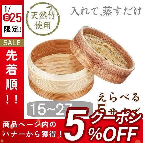 ＼ せいろで “手軽にヘルシーごはん” ／2段重ね可能！クーポンで2つ購入がおトク！油を使わず、素材の旨みと栄養をそのまま楽しめる中華せいろ。肉まん・シュウマイはもちろん、野菜・魚・お肉まで幅広い料理で大活躍。「入れて蒸すだけ」なのに、驚く...