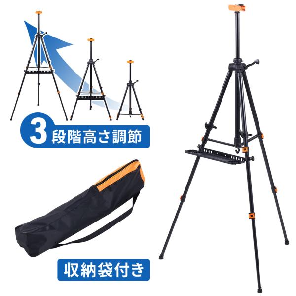 ●3段階で高さ調節可能53cm〜147.7cmまで高さを調節できるので、立った状態や座った状態・卓上などシチュエーションに合わせて変えることができます。●ペン置きトレイ、フック付きペンや筆を置くのに便利なトレイ付きです。さらに、絵具箱やバケ...