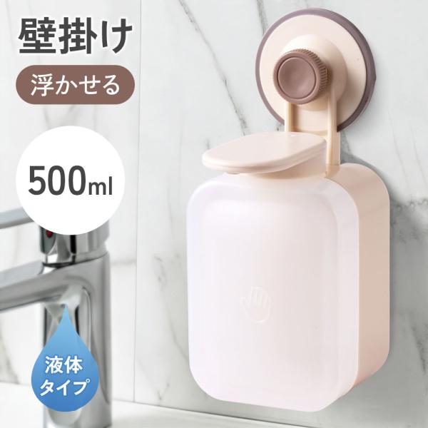 ■清潔で掃除も簡単壁を傷つけずに吸盤で簡単に取り付けて浮かせれるので、ハンドソープ接地面のぬめりも解消されます。■壁面への取り付けも簡単4ステップ1.取りつける壁の水滴やほこりをふき取ります。2.吸盤裏のシートをはがし、壁に貼り付けて付属の...