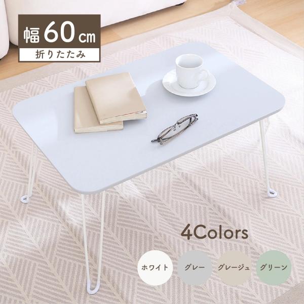 ＼人気のくすみカラー／■使いやすいサイズ感パソコン作業やお茶の時間にもぴったりな広さです■軽量約2.8kg＆持ち運びしやすい必要な場所へサッと移動できて、模様替えやお掃除のときにも便利です。■耐荷重は約5kgノートパソコンや雑誌、ちょっとし...