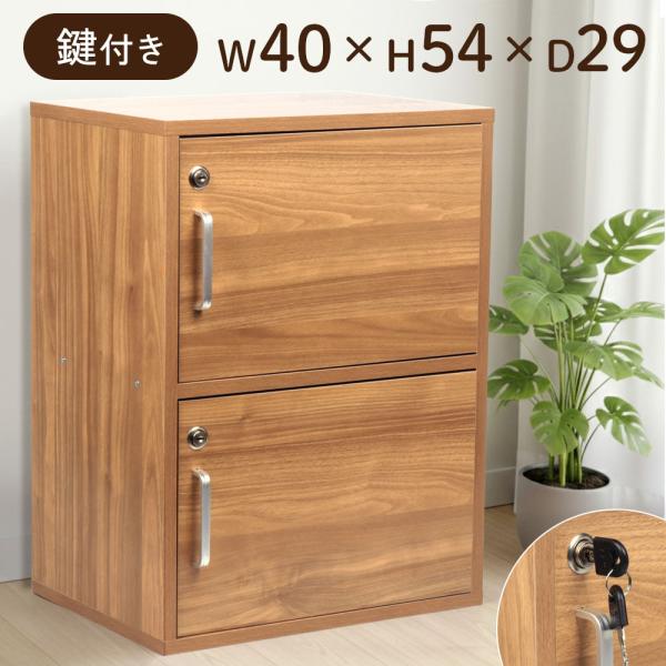 鍵付き2段収納ラック ブラウン【Point】●プライバシー保護に最適貴重品や大切な書類などを安全に収納できるので、急な来客時や外出時も安心。共有スペースでも自分専用の収納として活躍します。●安心の鍵付き仕様同じ鍵が2本付属しており、スペアと...