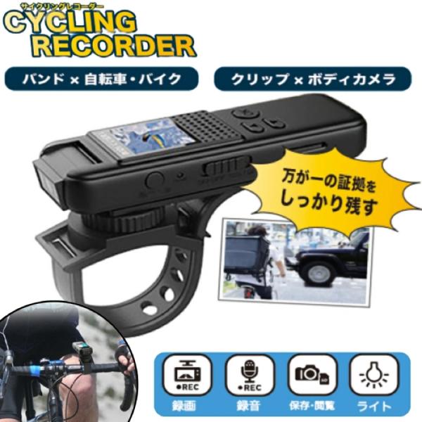 取付簡単！多用途マグネット式小型カメラ●自転車に簡単取付！ドライブレコーダーとしても活躍●フック＆マグネット付きで幅広い用途に対応●高画質フルHD（1080p）でしっかり記録●最大200分連続録画／大容量対応で安心●180度可動レンズで柔軟...