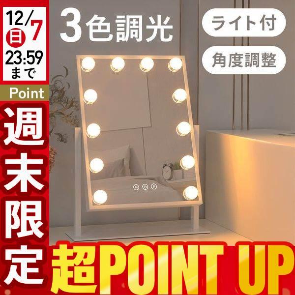 朝のメイクも、夜のスキンケアも！このミラーがあれば、いつでも自分にぴったりの明かりと角度で、キレイをサポートしてくれます♪●3色調光（電球色・温白色・昼光色）やさしい電球色、自然な温白色、くっきり明るい昼光色シーンに合わせて光の色を変えられ...