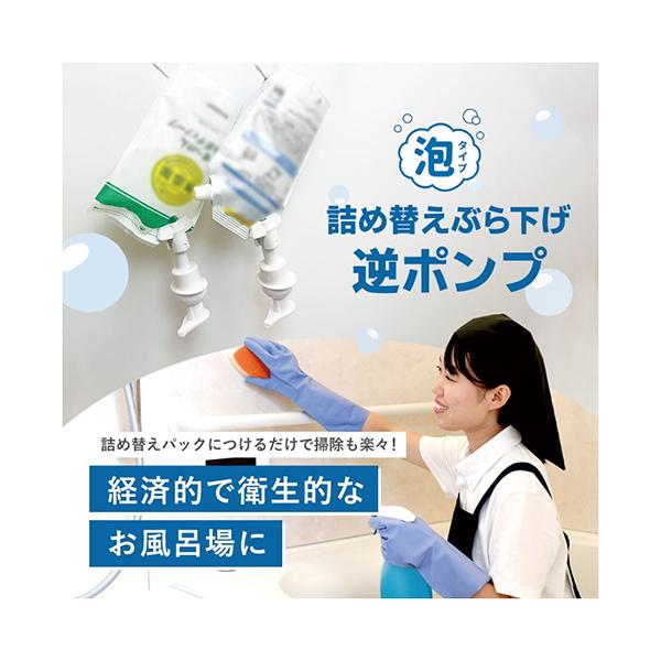 ＼待望の泡タイプ登場／詰め替えぶら下げ逆ポンプ■詰め替えが不要！面倒なボトルへの詰め替えが不要になりました■容器を捨てないでエコ！容器を捨てずに済むのでゴミも少なくなり、地球にやさしい商品です■最後まで使い切れる！空気が入らない仕組なってい...