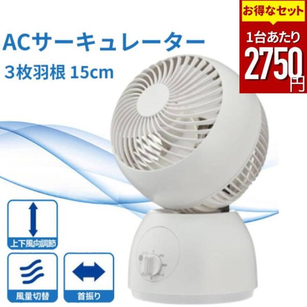 ＼部屋のどこにいても、ムラなく快適な風を届ける／冷房や暖房の効率をグッと高めて、夏も冬も快適に！お部屋の空気をまるごと循環させる頼れる1台です！■全方位サーキュレーション360°回転するので、前・後ろ・左右・上下、全方向に風を送ります。空気...