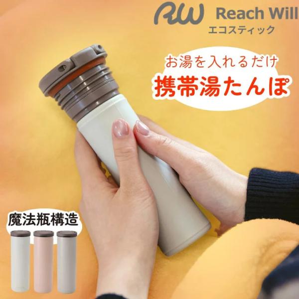 ＼魔法瓶構造でどこでもひんやり・ポカポカ／エコスティック●携帯しやすく外出時にすぐに取り出して使用できます。●真空二重構造なので保温力、保冷力に優れています。●冬の時期や寒いときはお湯を入れて手を温めたりできます。●持ち運びやすいリング付き...