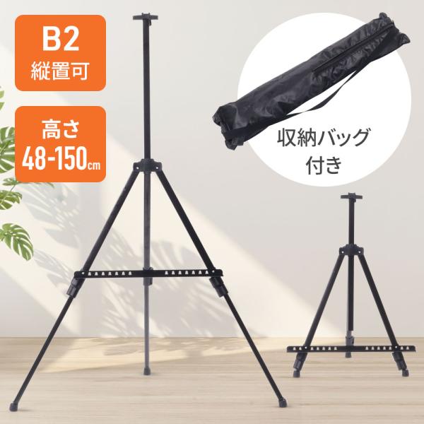 ■高さ調整が自由自在約48〜150cmまで無段階で高さ調整可能。床座・卓上・立ち作業まで幅広く対応します。■スムーズな無段階伸縮三脚は細かい調整ができ、デッサンや展示など多用途に活躍。■幅広いキャンバス対応横置きA1、縦置きF25号程度まで...