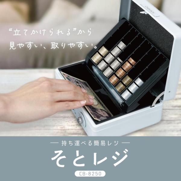 錠前とダイヤル錠での安心の二重ロックです。コイントレーは10枚ごとに仕切りがつき、庫内で立て掛けて使うことができるので、金銭の取り出しがスムーズに行えます。上蓋の背面側にあるスポンジにより持ち運び時の硬貨の飛散を防止します。コイントレーの下...