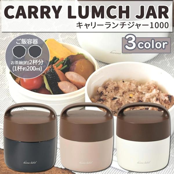 キャリーランチジャー_ネイビー/ホワイト/モカ●温かさも美味しさもキープするランチジャー●ハンドル付きで持ちやすい●程よいご飯容量●電子レンジ対応で温め直し可能※注意事項オーブン・グリル機能では使用できません。保温ケース・保温ケースふた・ご...