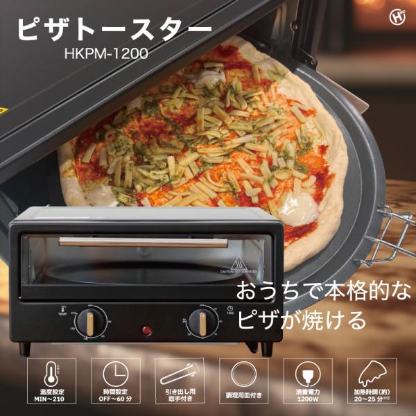 お家で本格的なピザを。おうちで本格的なピザが焼ける！推奨サイズ(最大)直径27cm本体サイズ：約幅390×高さ200×奥行380mm本体重量：約3500g庫内サイズ：約幅320×高さ67×奥行320mmパッケージサイズ：約幅450*×高さ2...