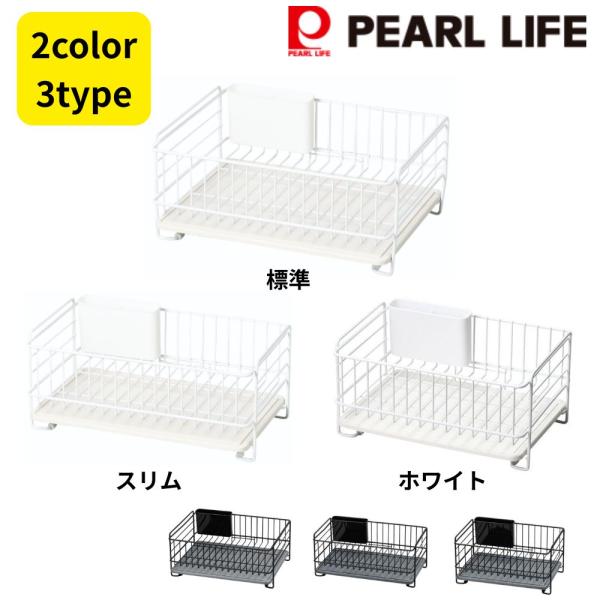 珪藻土トレーでサラッと速乾。珪藻土は、無数の微細な穴が開いているので水分を吸収し、水蒸気として放出します。これにより表面はいつもサラサラの状態で毎日快適に使えます。【商品詳細】■標準タイプサイズ（約）：幅35×奥行28×高さ15.5cm重量...