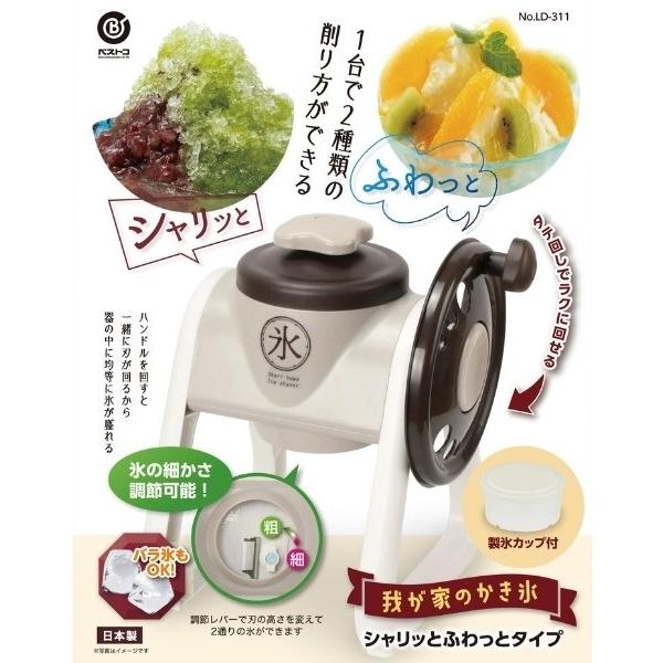 ■商品紹介■・台で2種類の削り方ができる手動式 かき氷器です・シャリシャリとした昔ながらのかき氷をお楽しみいただけます。・お家のバラ氷も削ることができます。・専用の製氷カップ付き。■商品情報(約)■商品サイズ：24.5×22×29.5cm重...