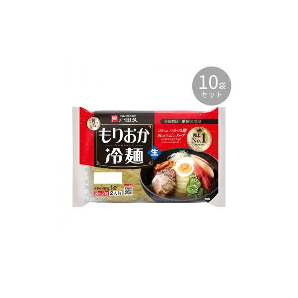 つるつるとしたコシの強い麺が特徴の盛岡冷麺!!   ●盛岡を代表する、独特の蒸練製法でコシを出した麺。肉エキスを増やし、旨味の濃いスープに、キムチの素付き。 生産国:日本 セット内容:342g(めん135g×2、スープ32g×2、キムチの素...