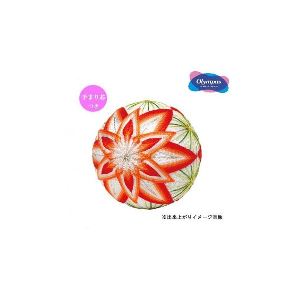 「手まり」キット♪●古式ゆかしい伝統のかがり模様にそった本格的な手まり工芸がご家庭でも簡単にお作りいただける手まりキットです。詳しい写真解説とオリムパスホームページの動画解説で、よりわかりやすくなりました。基本地割り済みの手まり芯がセットさ...