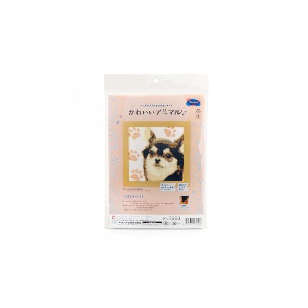 見やすく刺しやすい布目を使用したクロスステッチキット●見やすいNo.3000使用でかわいいアニマルが仕上がります。刺しゅう初心者から幅広い方にお楽しみいただけます。初~中級者向け 約15~18時間 生産国:日本 素材・材質:25番刺しゅう糸...