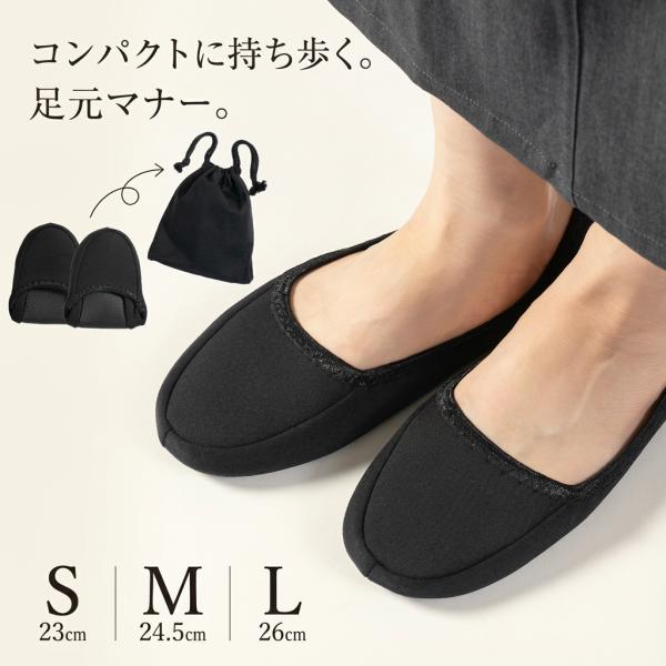 【驚くほど小さく使うときはしっかり】折りたためる、携帯用設計。コンパクトになるので、バッグの中にも収納できます。携帯に便利な巾着ポーチ付き。【足に沿うから歩きやすい】かかとにやさしくフィット。脱げにくく、歩きやすいピッタリ設計。長時間はいて...