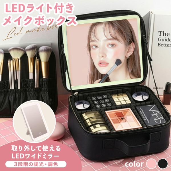 【単体で使用可能なLEDライトミラー】顔全体が映るワイドミラーはマジックテープで着脱簡単。600mAhバッテリー搭載で長時間使用OK。横置き対応で用途広がる。【3段階の調色調光】タッチで電源オンオフ、長押しで明るさ調整。昼光色・電球色・白色...