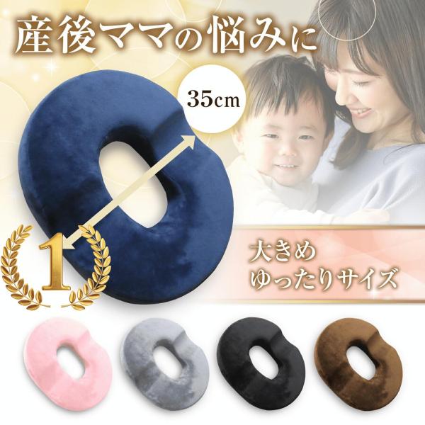 ReLarela円座クッション最大の特徴〜安心の大きさ設計〜従来の円座クッションよりもひと回り大きいタイプ。思ったよりも座りづらかった……座っていると疲れる……そんな声を広げ、従来の円座クッションよりもひと回り大きいサイズ感となっております...