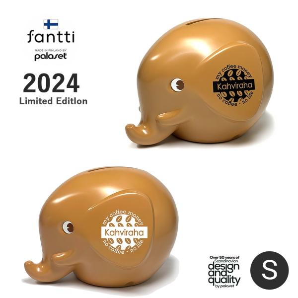 【商品情報】お部屋のインテリアとしてもオススメな貯金箱が北欧、フィンランドから届きました。独自の色使いや丸みを帯びたキュートなフォルムで老若男女・幅広い年齢層に人気のアイテム。付属の鍵で底の蓋を開閉できるので永くご利用いただけます。Sサイズ...