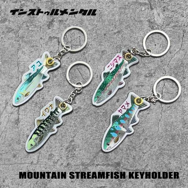 【商品情報】カタカナの文字がエモい渓流魚のキーホルダー。本体がマグネットになっており、玄関ドアや冷蔵庫などにつけることができます。※マグネットの耐荷重はそこまでないので鍵を3個以上付けるとずれ落ちます。釣り好きな方へのプレゼントにオススメで...