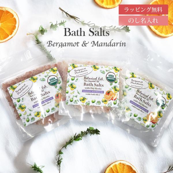【商品情報】一日の終わりに、心と体をやさしく包み込む、天然ミネラル豊富なバスソルト（入浴剤）です。マグネシウムをはじめ21種類の天然ミネラルが肌をやわらかく整え、しっとりと潤う贅沢なバスタイムに。さらにオーガニック精油（エッセンシャルオイル...